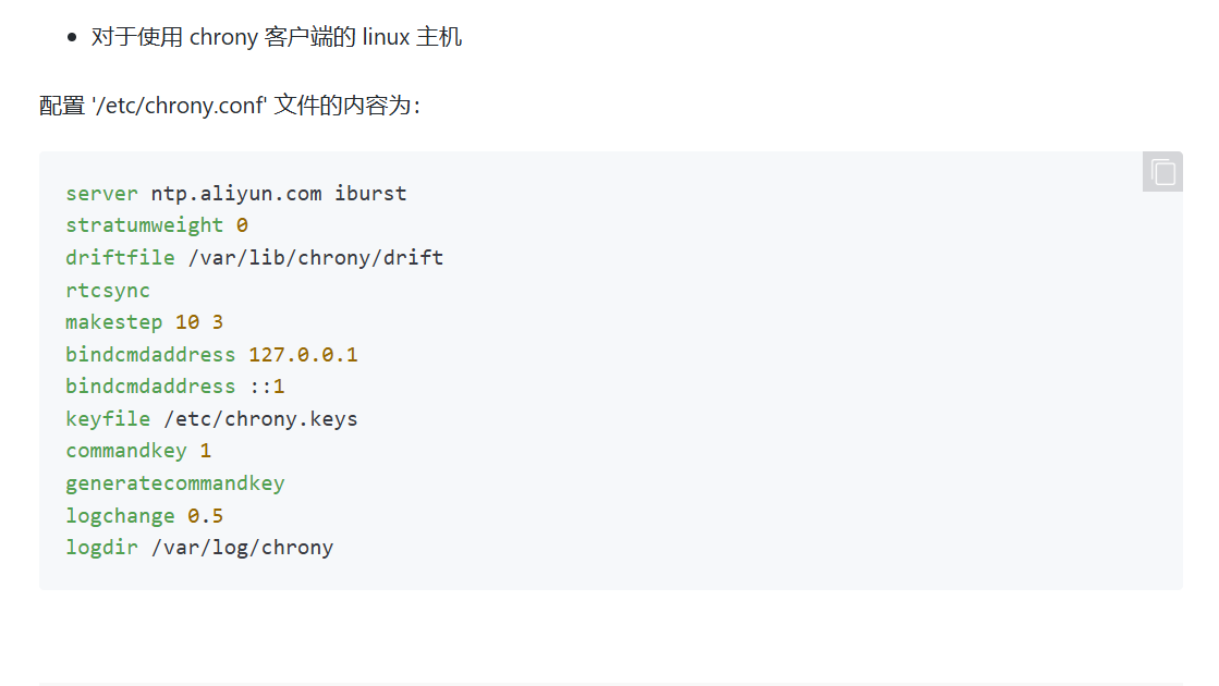 Linux时间同步服务chronyd实战和NFS 服务_chronyd服务端-CSDN博客