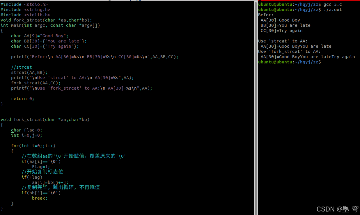 Day7：自己编写程序实现strlen strcpy strcat strcmp的功能-CSDN博客
