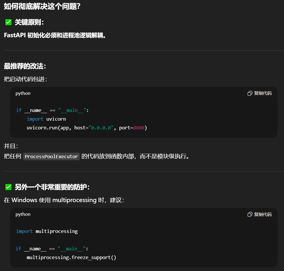 【python】关于python进程池ProcessPoolExecutor-CSDN博客