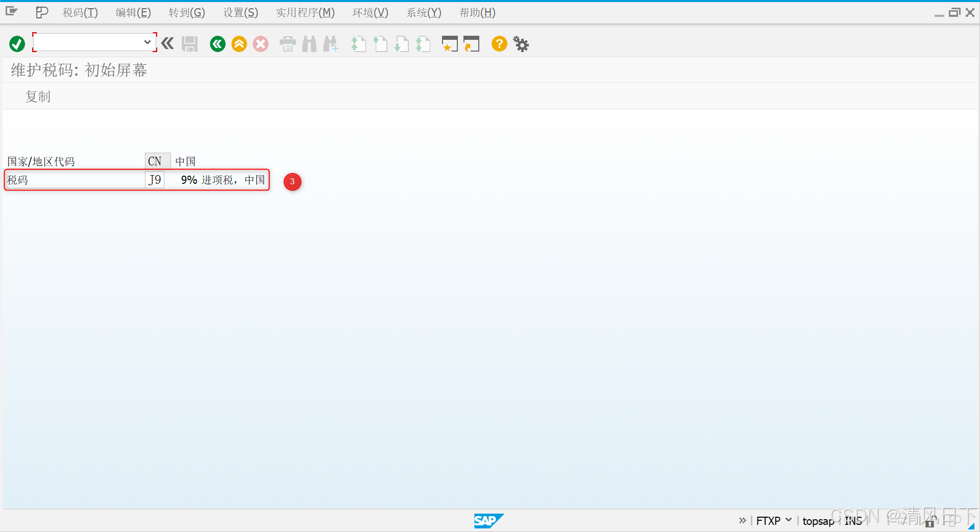 140 SAP报错：在确定科目时出错: 表 T030K 关键字 BN01 VST J9 CN(消息号 FF709)_sap ff709-CSDN博客