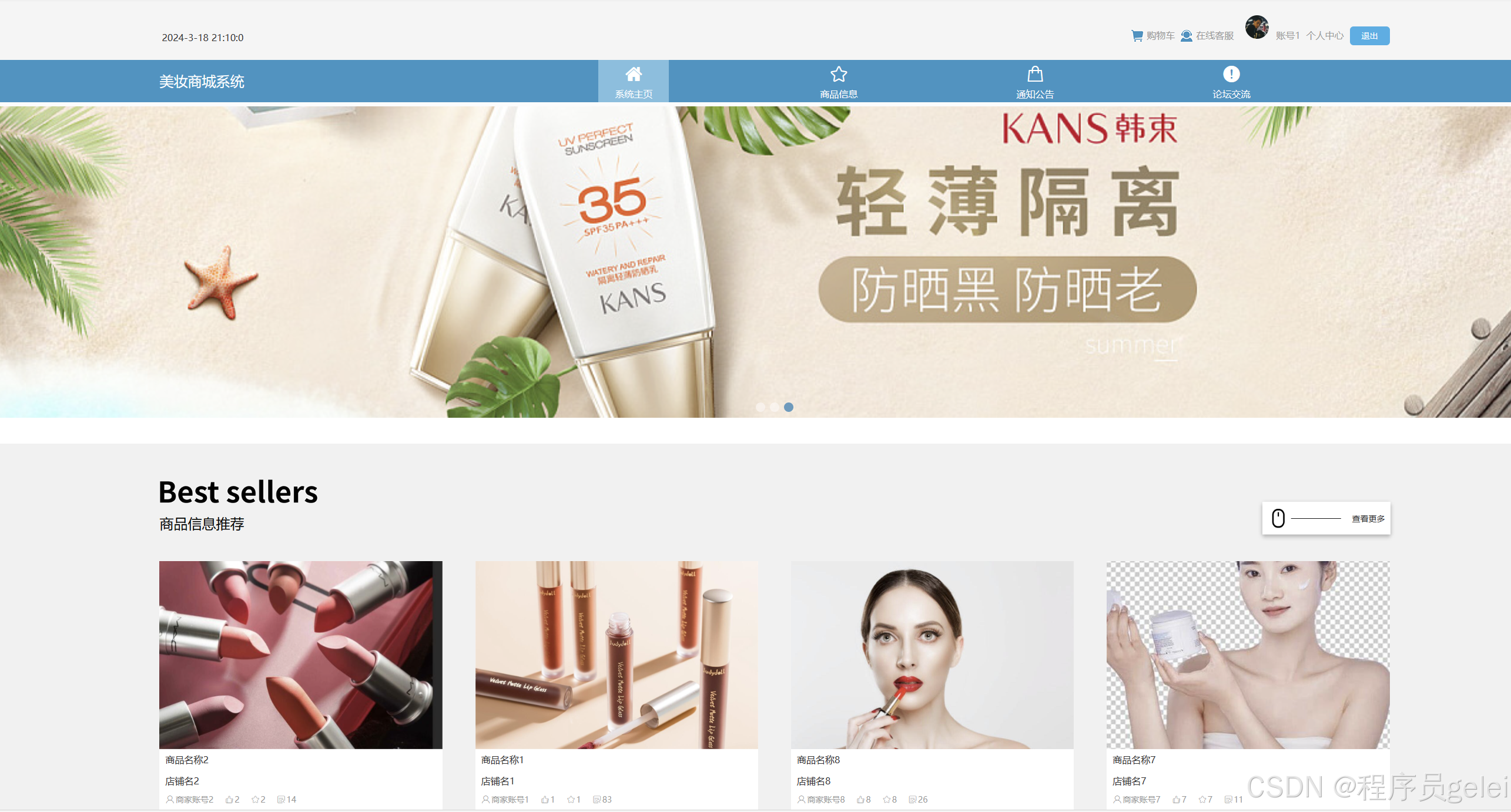 基于springboot的美妆商城的设计与实现源码lw讲解和调试springboot美妆项目开源 Csdn博客