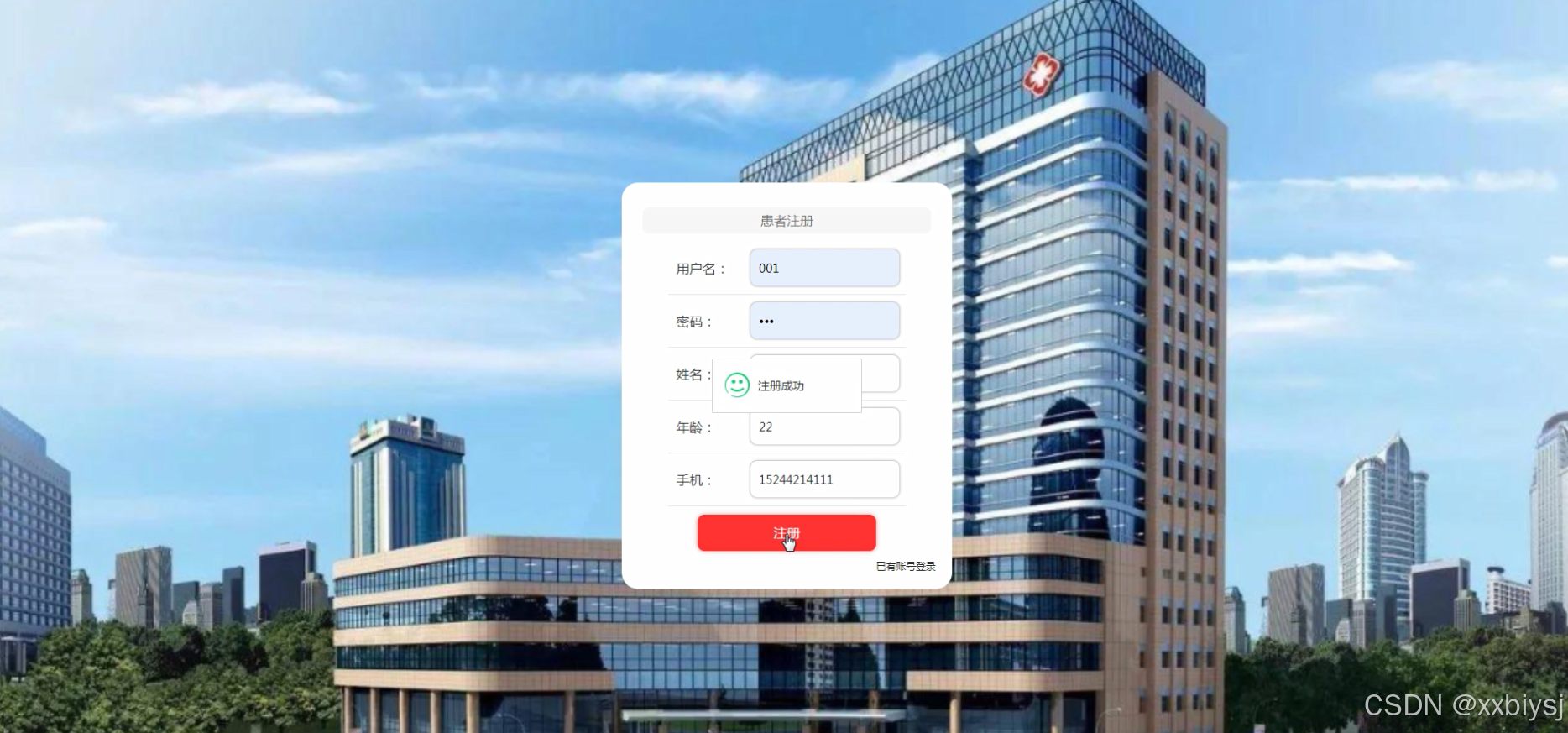 Java计算机毕业设计医疗大数据系统计算机（附源码、数据库）计算机数据库医疗系统程序 Csdn博客