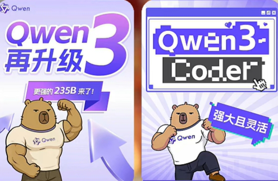 国产最牛代码大模型！—最详细Qwen3 Coder性能测评与使用指南_qwen3coder和qwen3thinking-CSDN博客