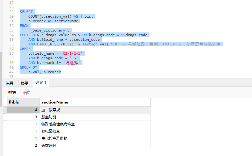 SQL记录 MySQL 中 FIND_IN_SET 函数的使用_sql find in set-CSDN博客