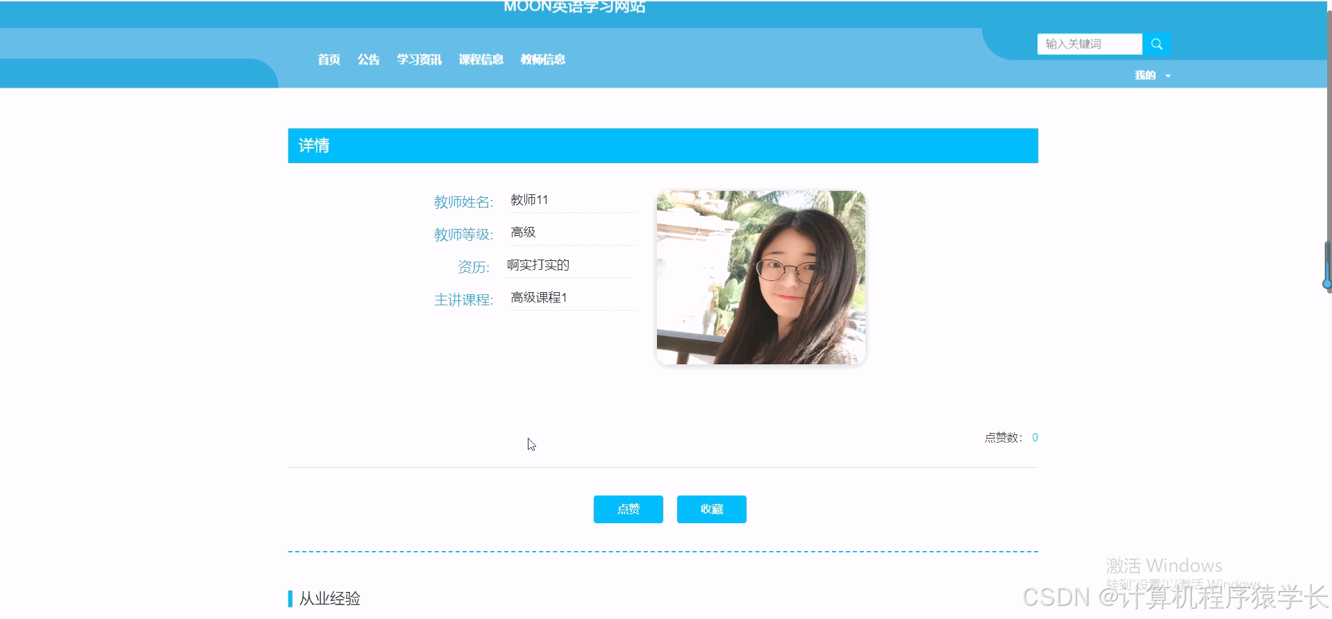 SSM计算机毕设之基于SSM的英语学习网站基于ssm的英语教育网站（完整前后端代码+说明文档+LW，调试定制等）-CSDN博客