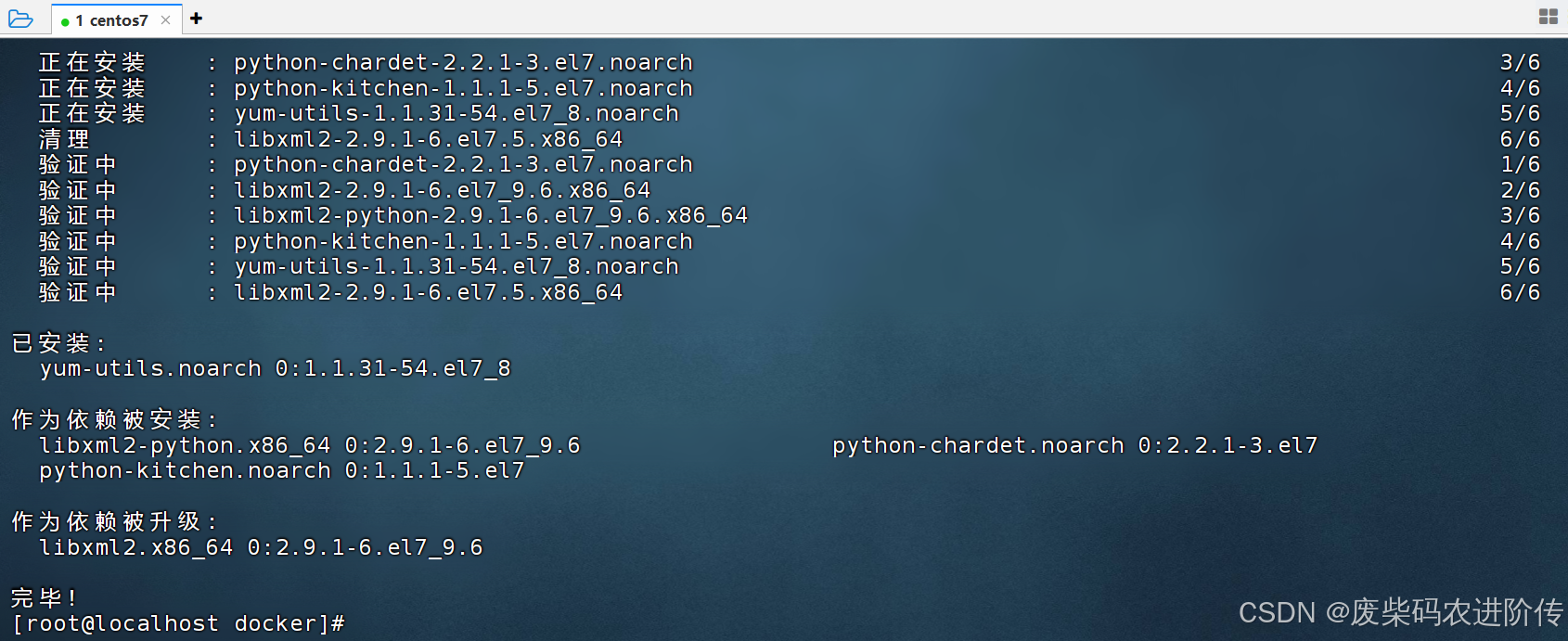 部署sonic云真机前后端服务（基于centos7）小白记录详细篇-CSDN博客