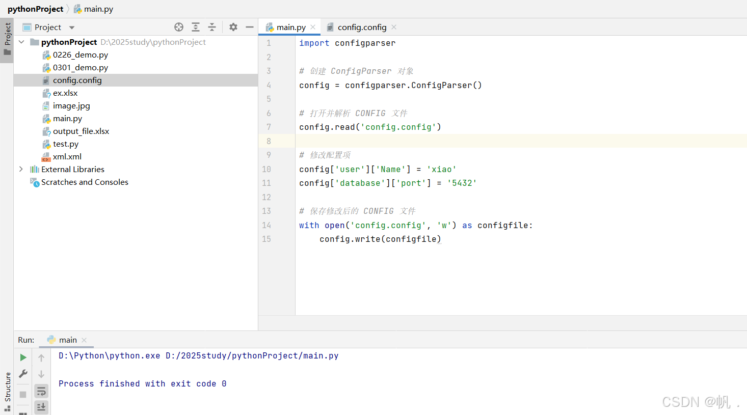 使用 Python 操作 XML 和 CONFIG 文件：读取、写入、修改与删除_python操作xml文件-CSDN博客