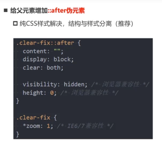 【前端基础】18、CSS浮动（float）_前端float-CSDN博客