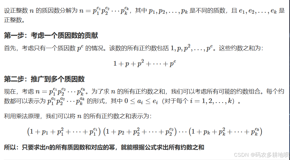 约数——acwing_acwing是什么意思-CSDN博客