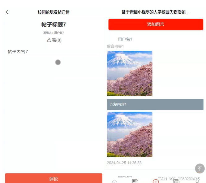 springboot+uniapp基于小程序的校园失物招领信息管理系统python+nodejs+php-计算机毕业设计-CSDN博客