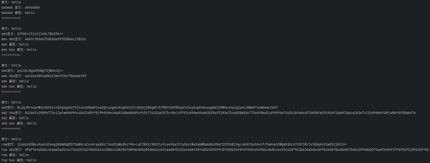 Base64, AES, RSA,SM2,SM4 对称加密、非对称加密-CSDN博客