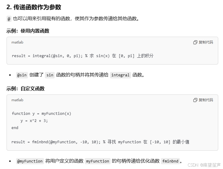 matlab学习笔记_matalb笔记-CSDN博客