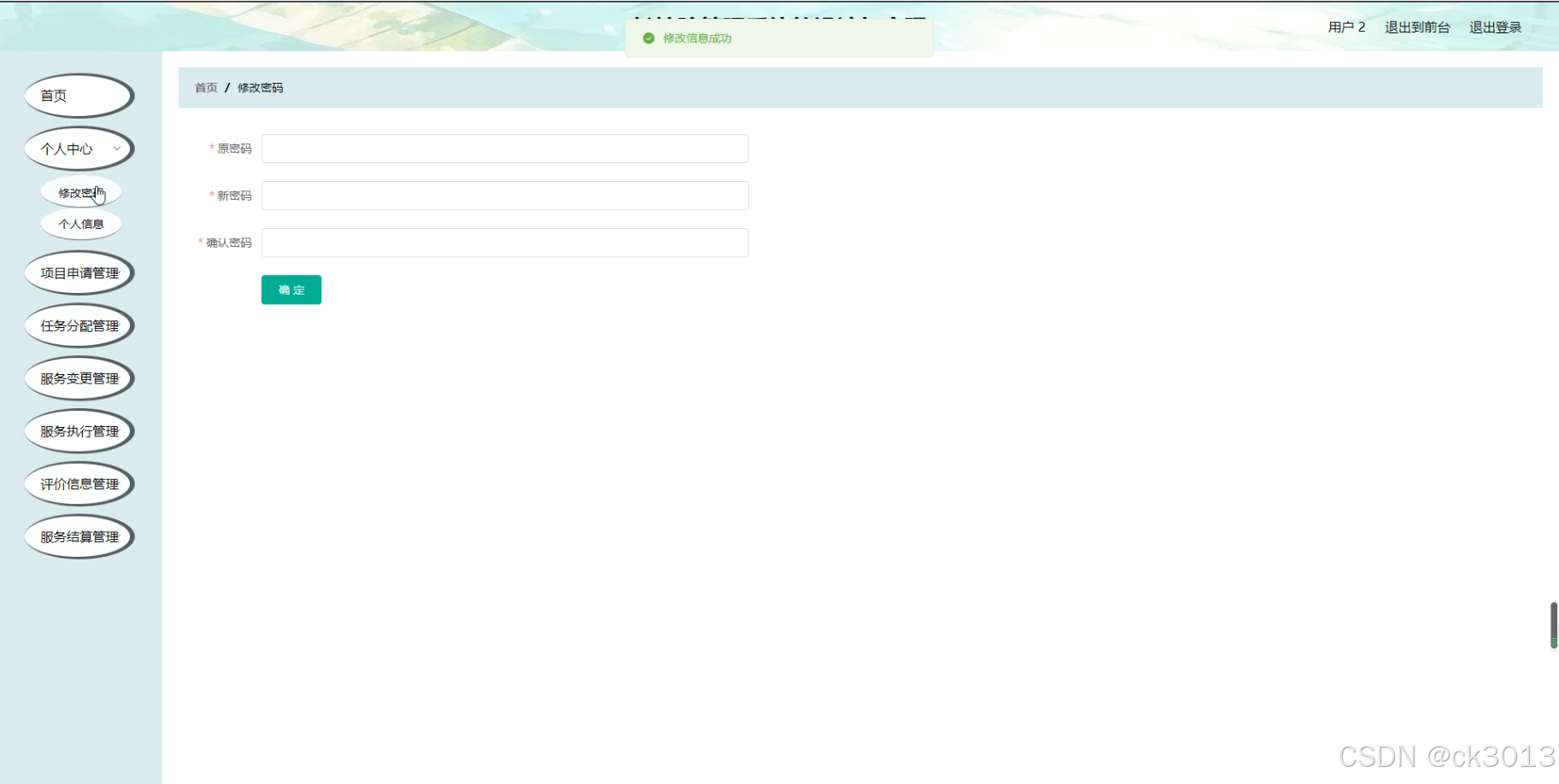 Springboot长护险管理系统的设计与实现51cw0（程序源码数据库调试部署开发环境） Csdn博客