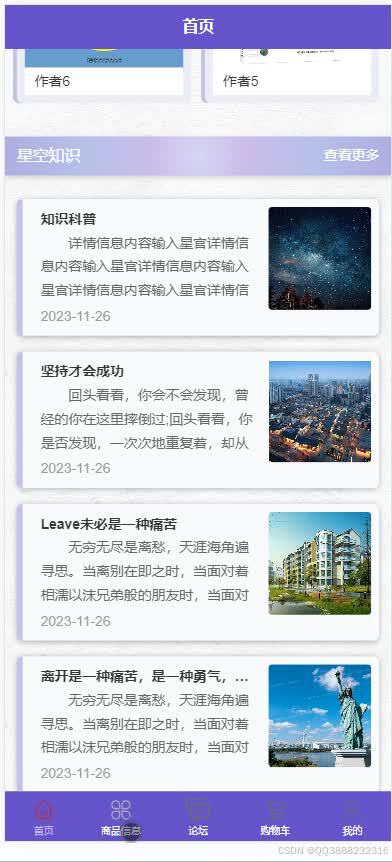 基于springbootvue的微信小程序的古代天文知识科普系统设计与实现基于java的古代天文知识科普小程序的设计与实现 Csdn博客