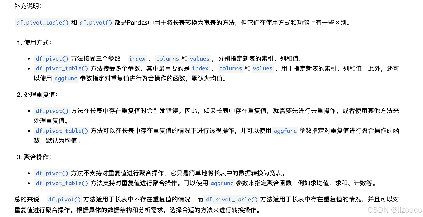 【cda-python】卡4-pandas 数据重塑-变形、堆叠、数据交叉表-CSDN博客
