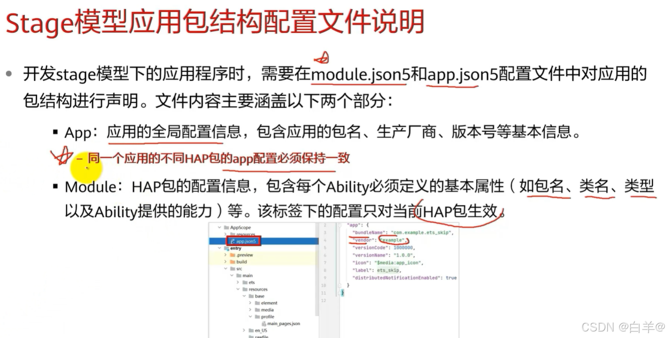 第二章 HarmonyOS应用开发入门-CSDN博客