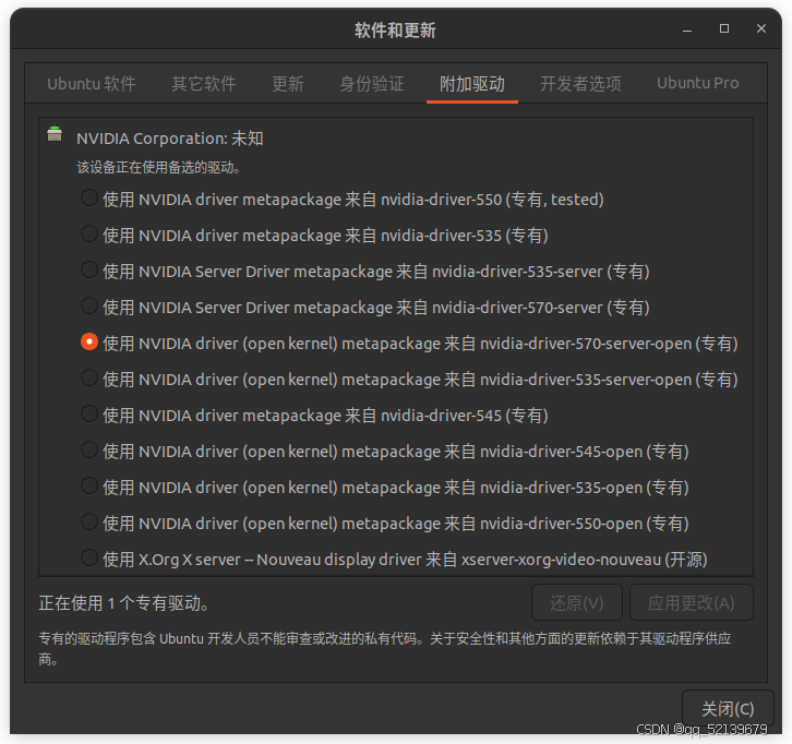 Ubuntu22.04安装Nvidia驱动(简易版)_ubantu安装驱动-CSDN博客