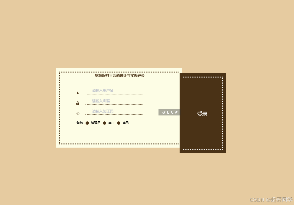 计算机毕设项目:基于java框架的家政服务平台的设计与实现(javaspringbootmysql),完整源代码数据库毕设文档部署