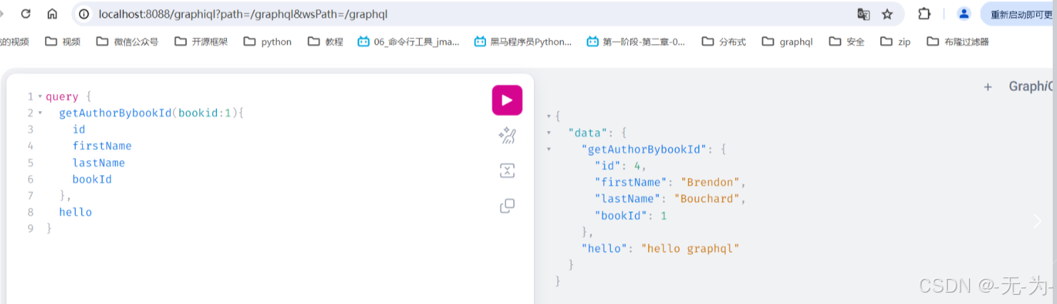 科普文：软件架构设计之【SpringBoot整合GraphQL】_springboot graphql-CSDN博客