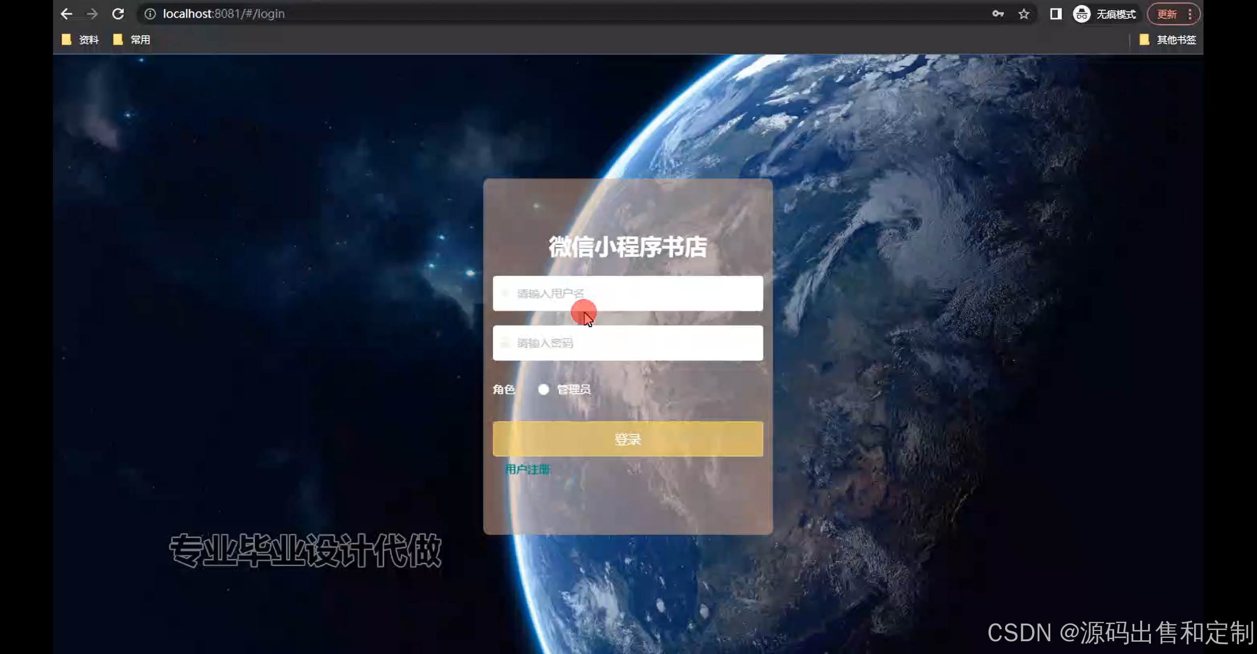 (附论文)小程序基于Springboot的书店系统(246)-CSDN博客