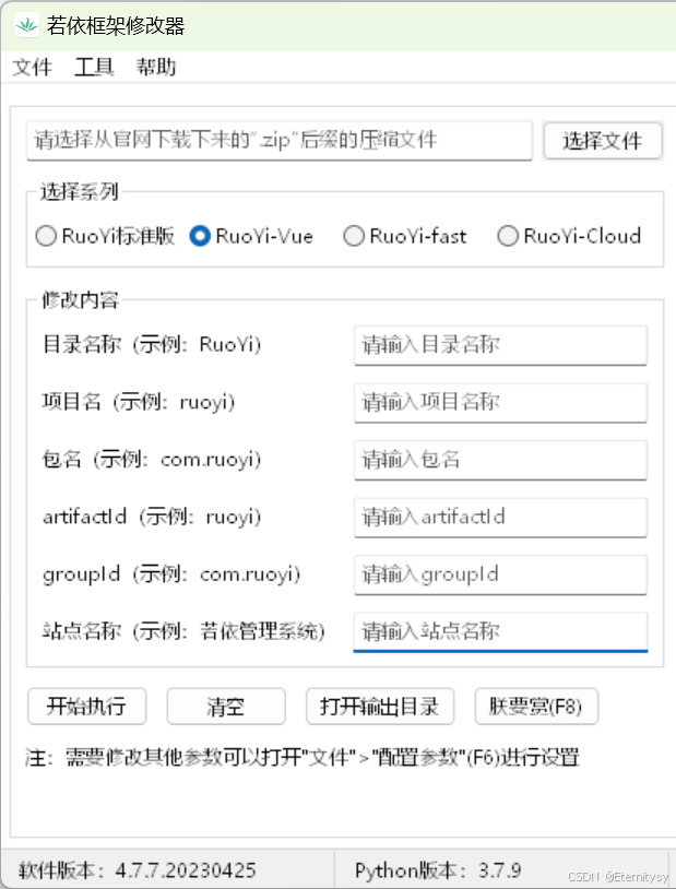 使用【若依框架】快速搭建前后端分离项目_ruoyi前后端分离快速开发-CSDN博客