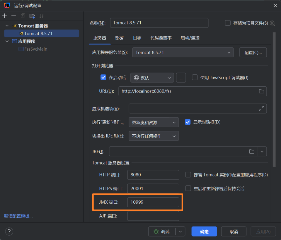 运行 ‘Tomcat 8.5.71‘ 时出错 无法打开调试端口（*:4938）:java.net.SocketException “Socket closed“_tomcat 无法打开调试端口 ...