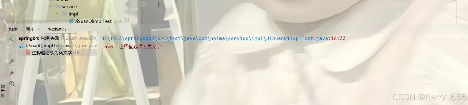 SpringBean组件中不正确的自动装配_spring bean组件中不正确的自动装配-CSDN博客