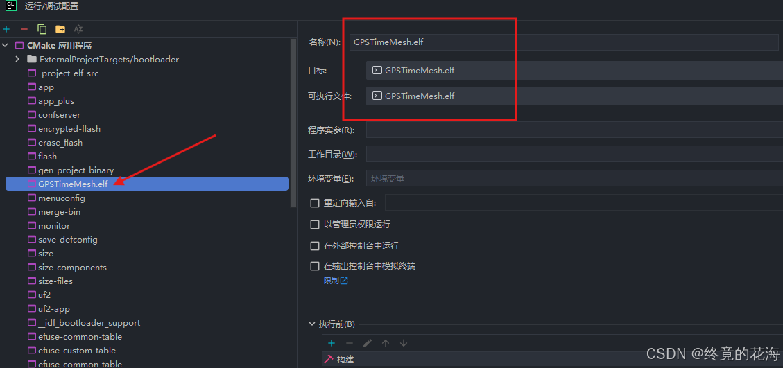 CLion开发ESP32_clion esp32-CSDN博客