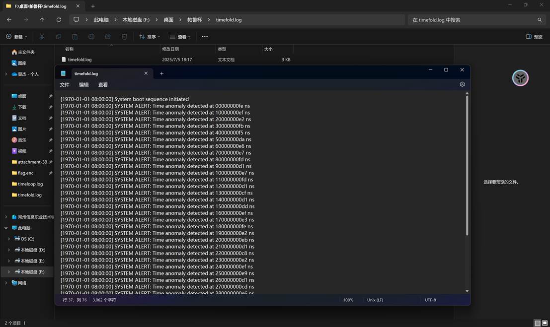 【帕鲁杯WP】“Parloocup”CTF网络安全应急响应挑战赛初赛WP（Misc&Crypto）_最弱帕鲁ctf-CSDN博客