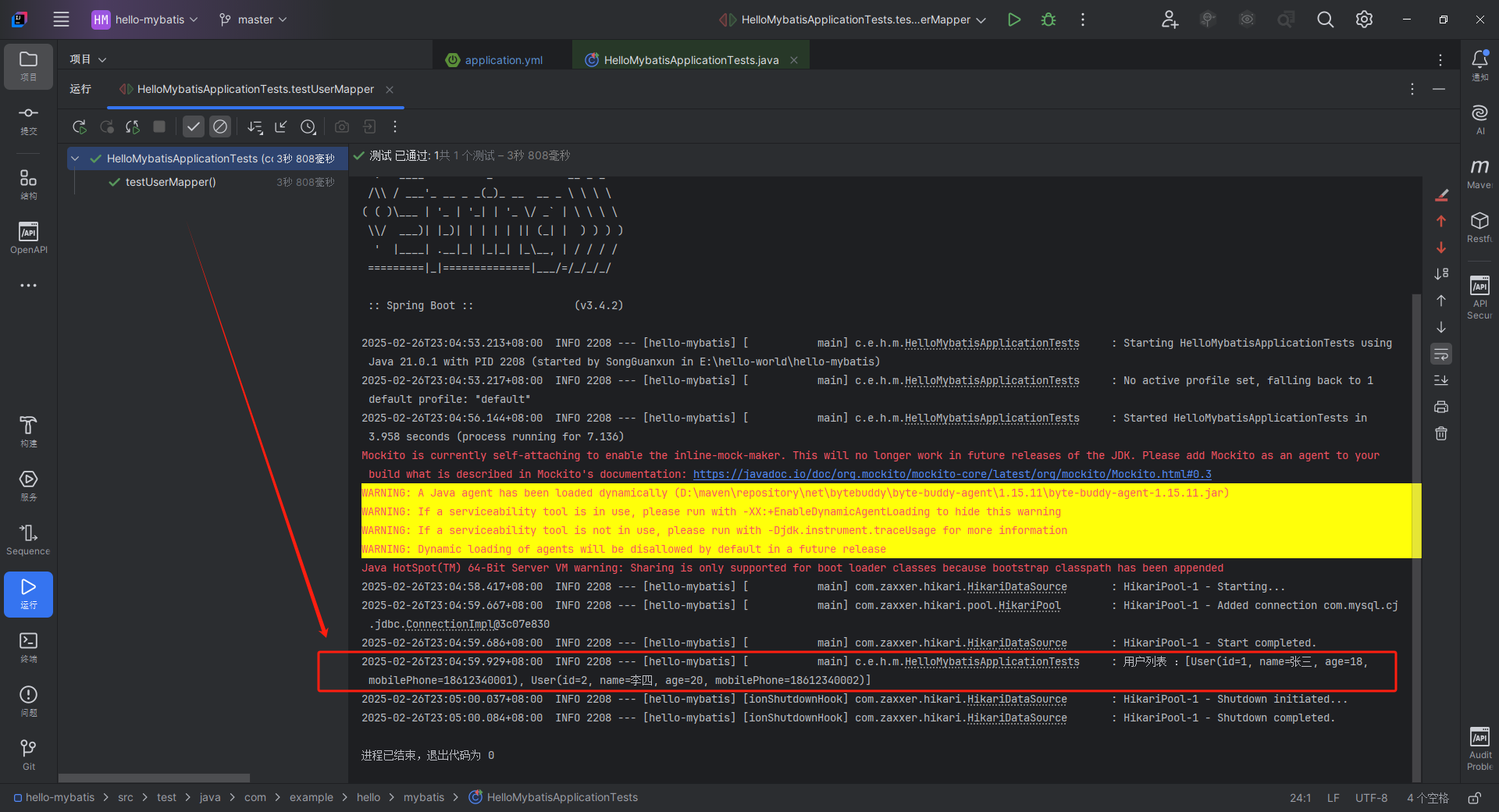 Spring Boot集成MyBatis访问MySQL：项目搭建全流程（包含报错场景分析及解决方案）_spring boot mybatis mysql-CSDN博客