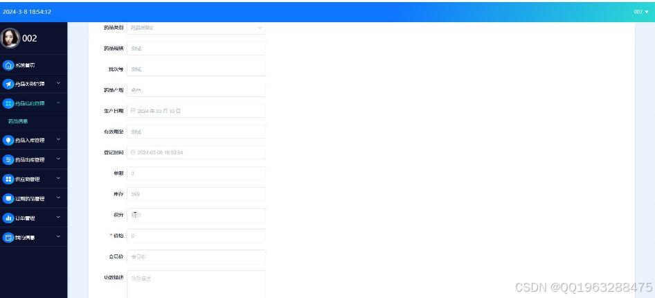 python基于django/flask的药品管理系统java+nodejs+php-计算机毕业设计-CSDN博客