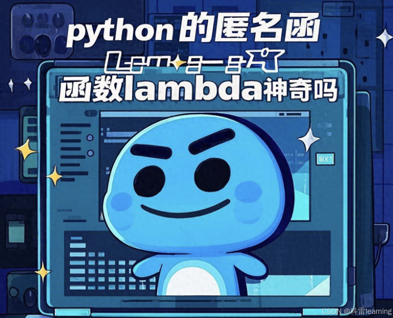 Python 匿名函数魔法手册：lambda_python lamada-CSDN博客