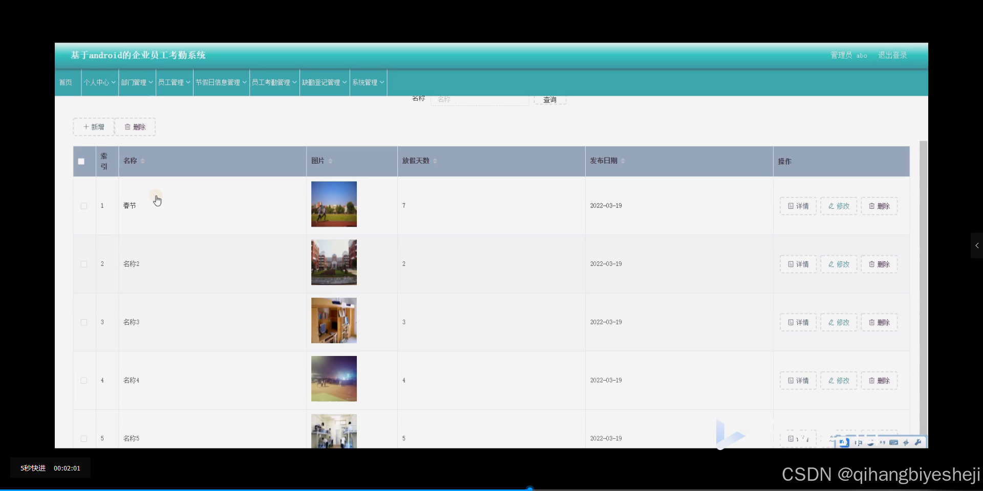 [附源码]计算机毕业设计Python+uniapp基于android的企业员工考勤系统kv46q(程序+源码+LW+远程部署)-CSDN博客