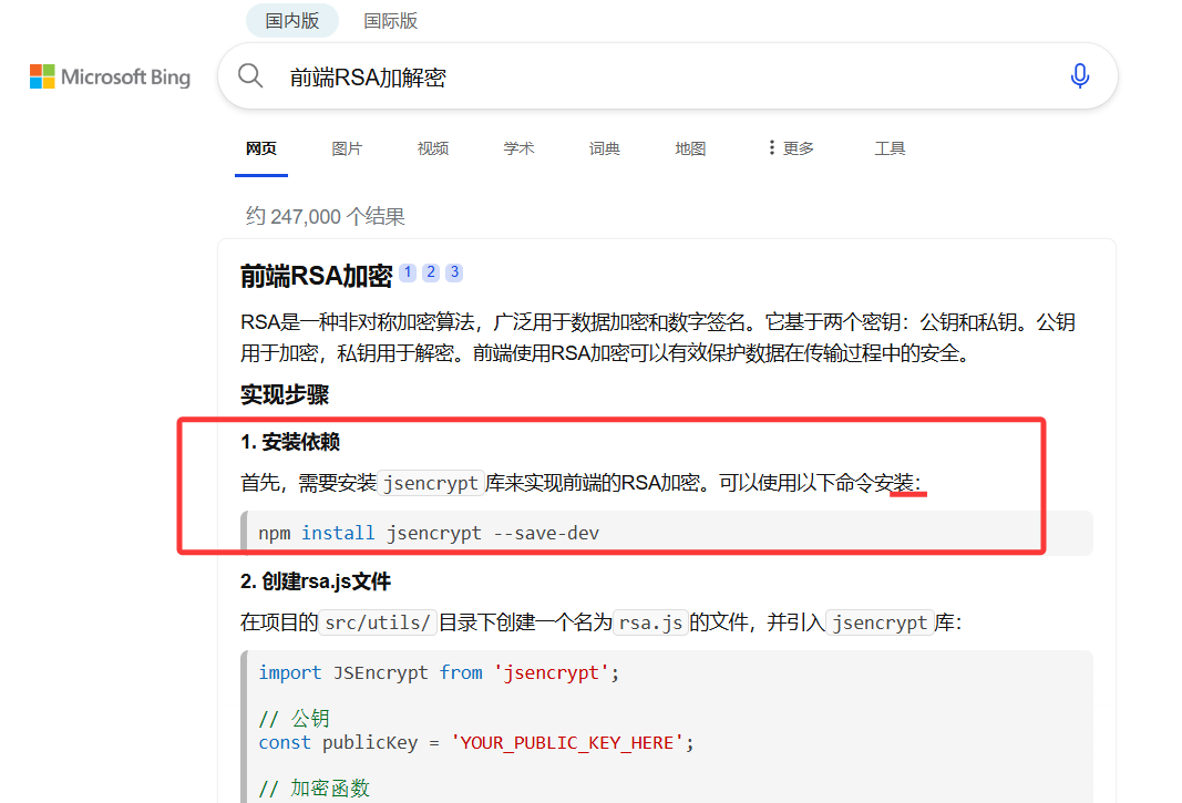 前后端API接口加密——AES与RSA混合加密_前后端接口加密-CSDN博客