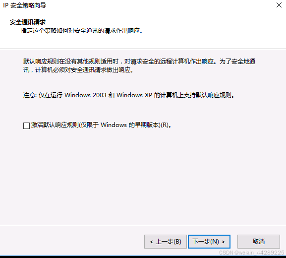 Windows Server 2016 基于本地安全策略限制访问3389端口_本地安全策略没有3389-CSDN博客