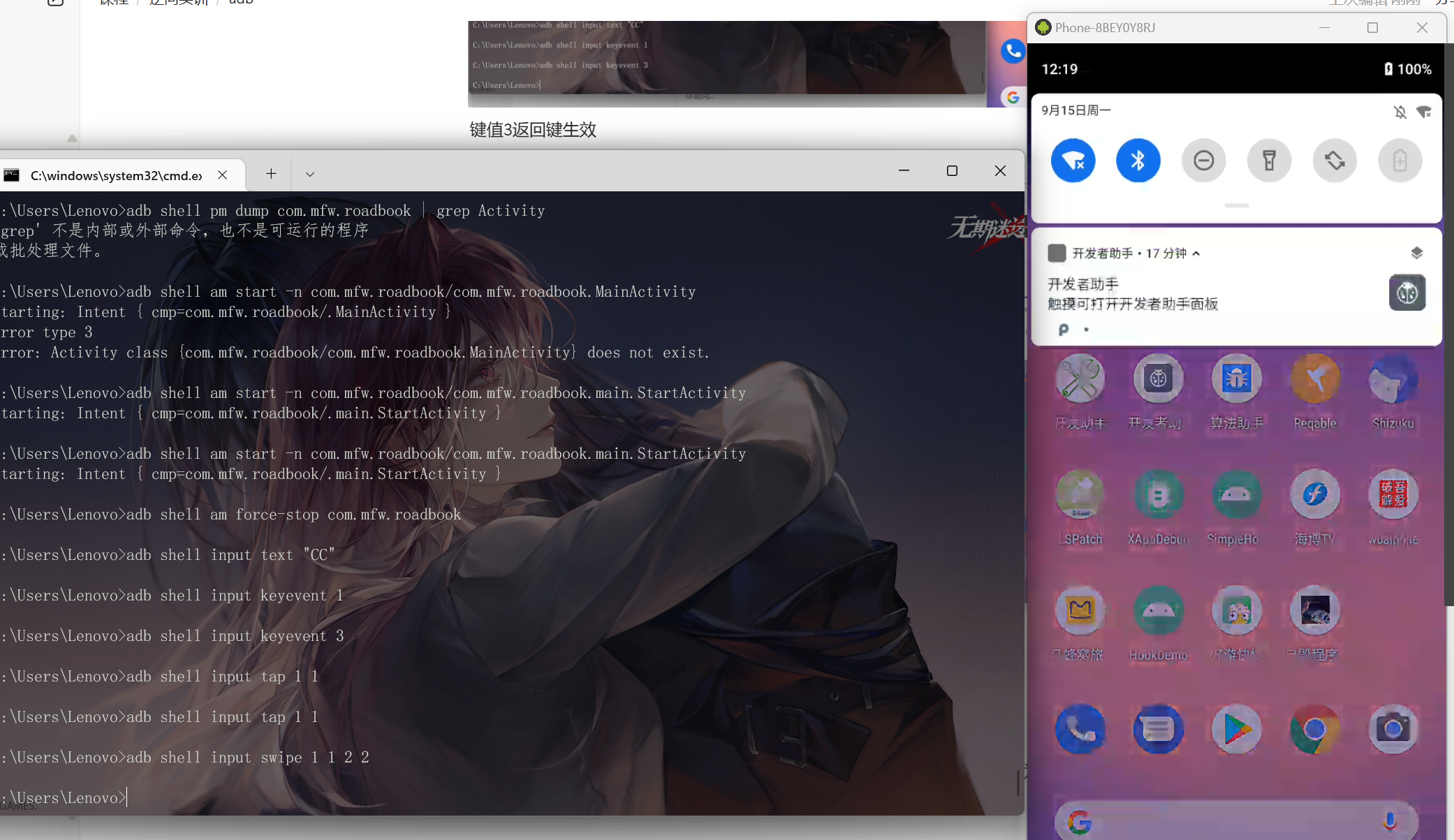 移动终端安全 ：实训1-ADB指令使用_adb shell pm stop-force-CSDN博客