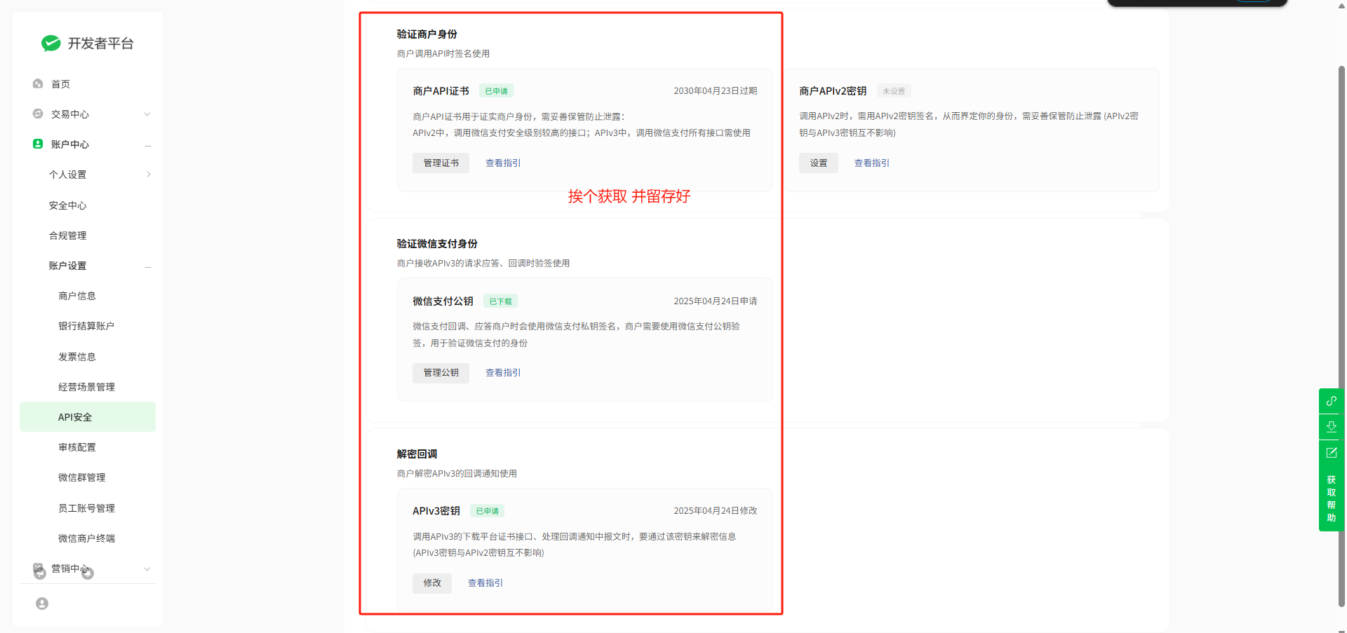Java使用微信服务商APP支付、支付宝直付通支付_微信支付服务商 java-CSDN博客