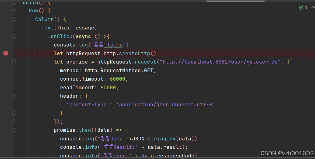 Arkts http请求（使用promise作为异步方法）let 的promise 显示undefined？_arkts promise-CSDN博客