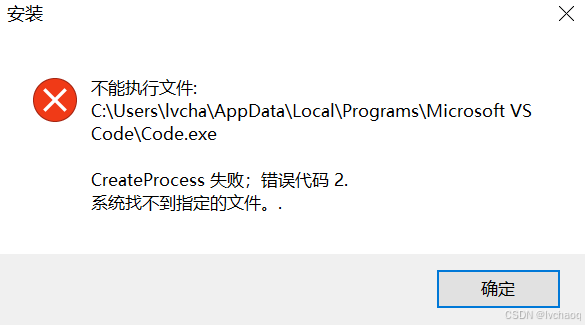VSCode更新失败问题的解决（Failed to install Visual Studio Code update.）-CSDN博客