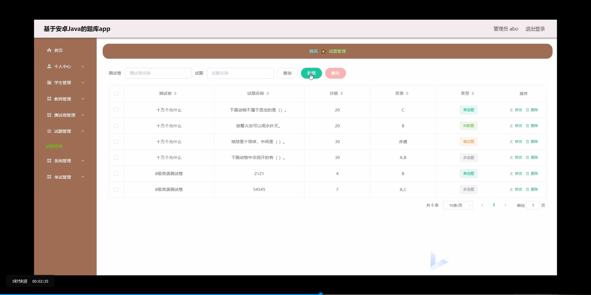 【附源码】计算机毕业设计python安卓基于安卓java的题库appffv2e（源码程序lw调试部署） Csdn博客