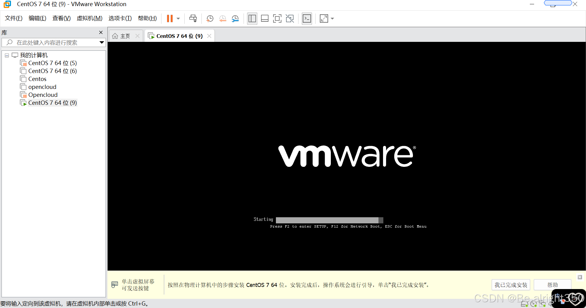 如何在VMware里面创建OpenCloudOS系统的虚拟机_opencloudos安装教程-CSDN博客
