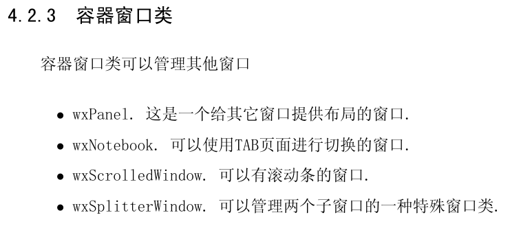 OPC Client第4讲（wxwidgets）：窗口布局基础知识；界面练习_wxwidgets wxstaticbitmap-CSDN博客