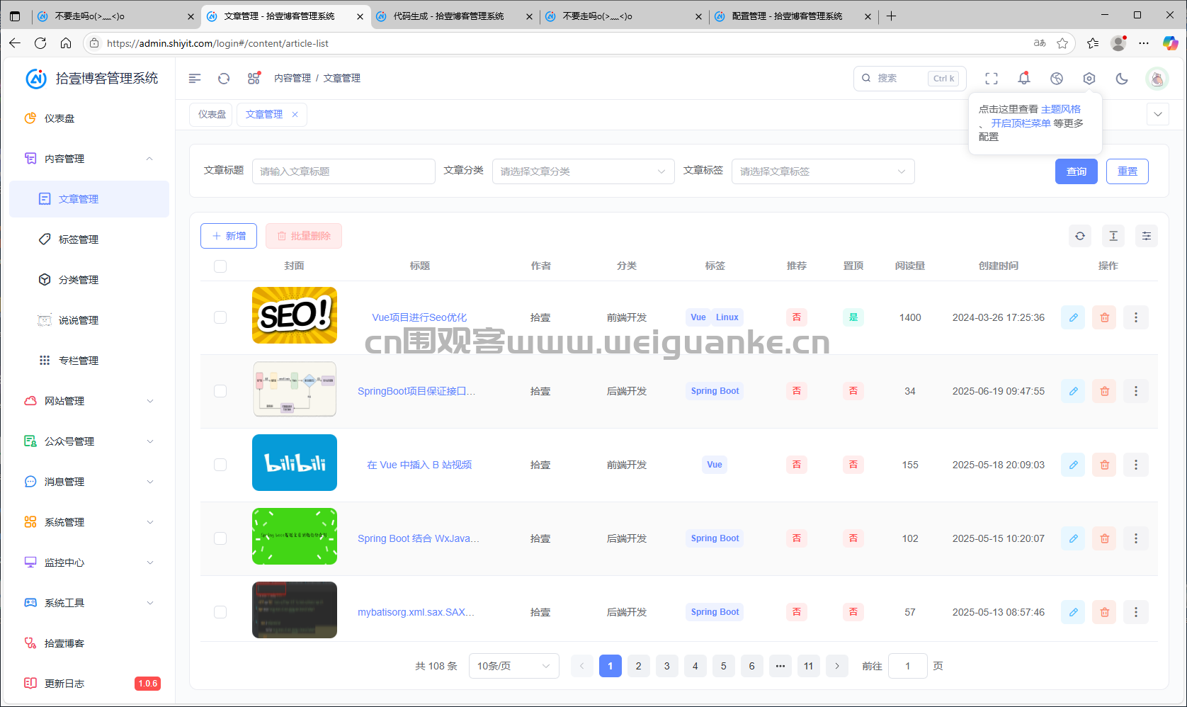 拾壹博客管理系统-spring+springcloud+mybatis+ vue+ mysql+redis-CSDN博客