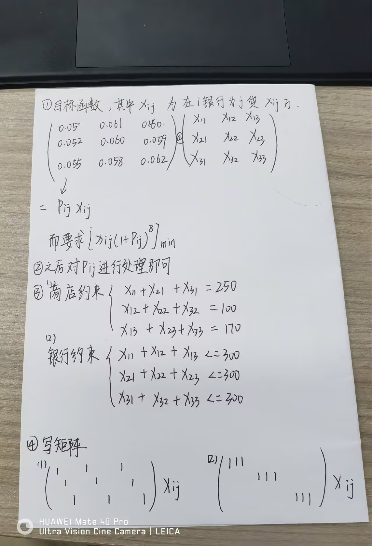 使用linprog求解线性优化问题记录scipyoptimizelinprog Csdn博客