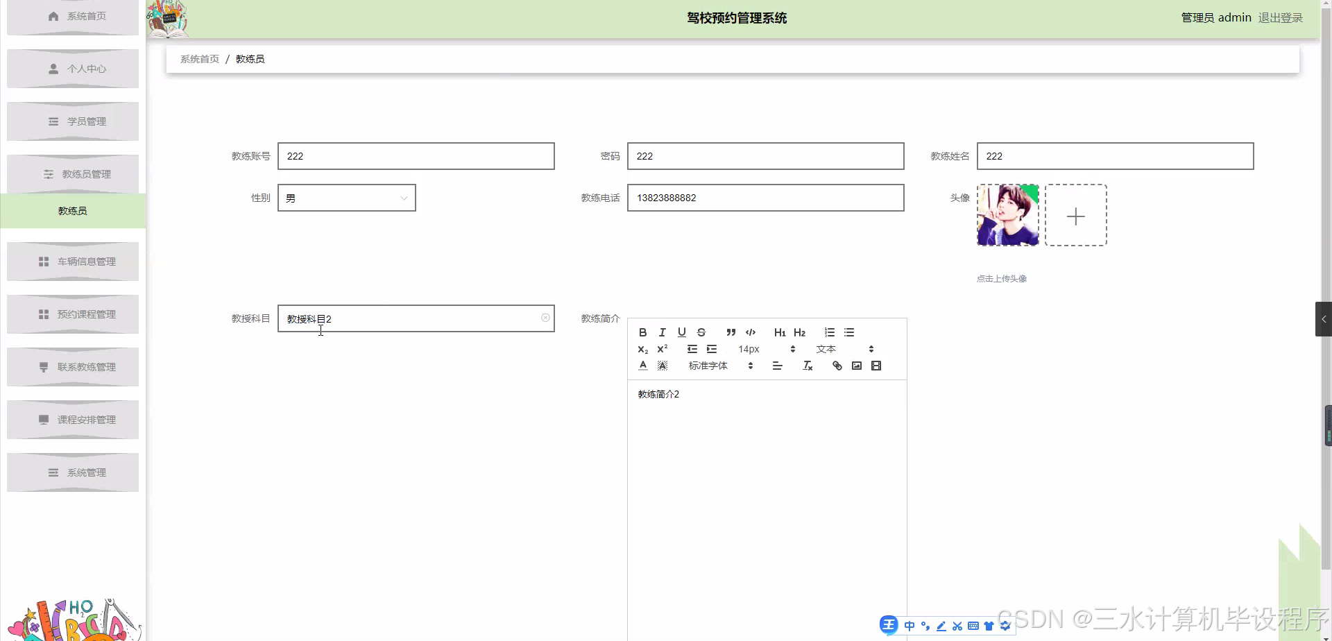开题flask框架驾校预约管理系统(程序论文python) Csdn博客