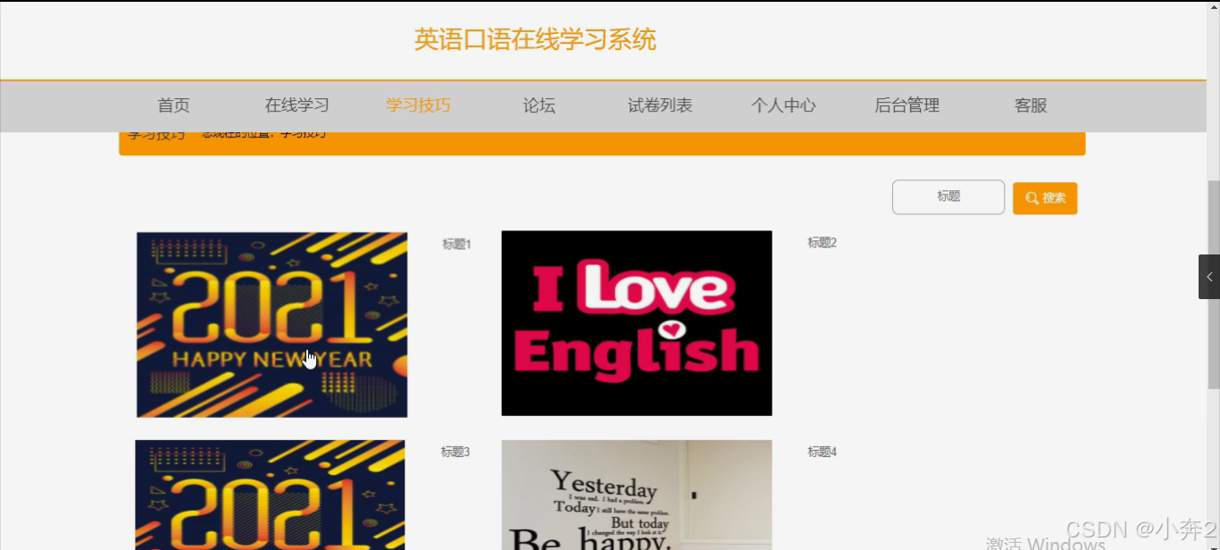 Springbootvue英语口语在线学习系统【开题程序论文】springbootvue英语学习小程序 Csdn博客