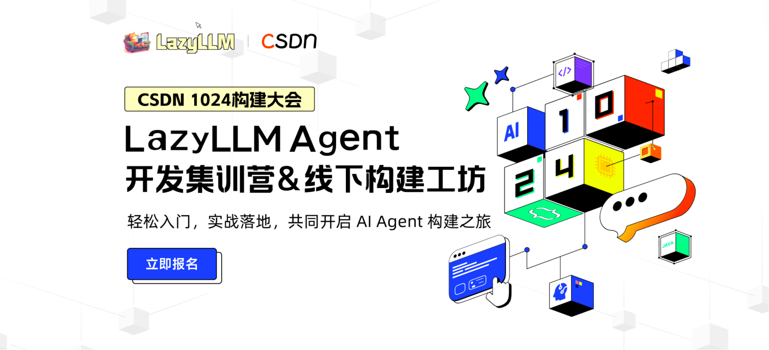 LazyLLM Agent开放框架初体验-CSDN博客