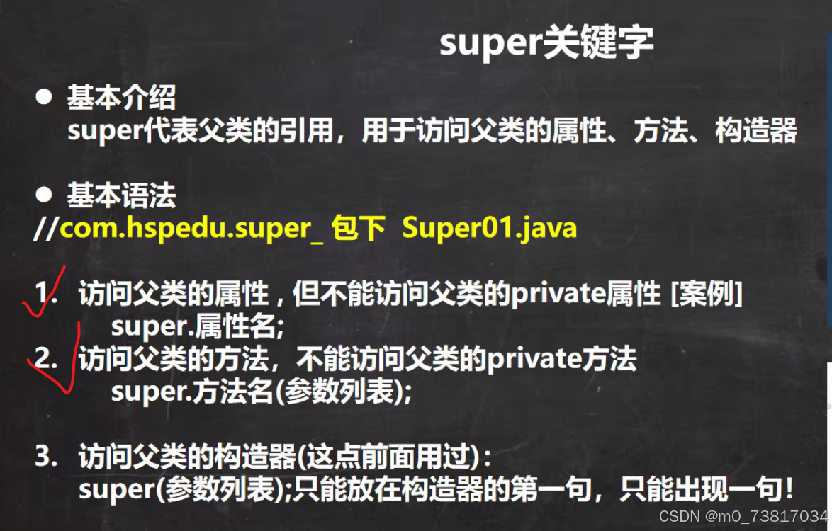 Java基础day2-CSDN博客