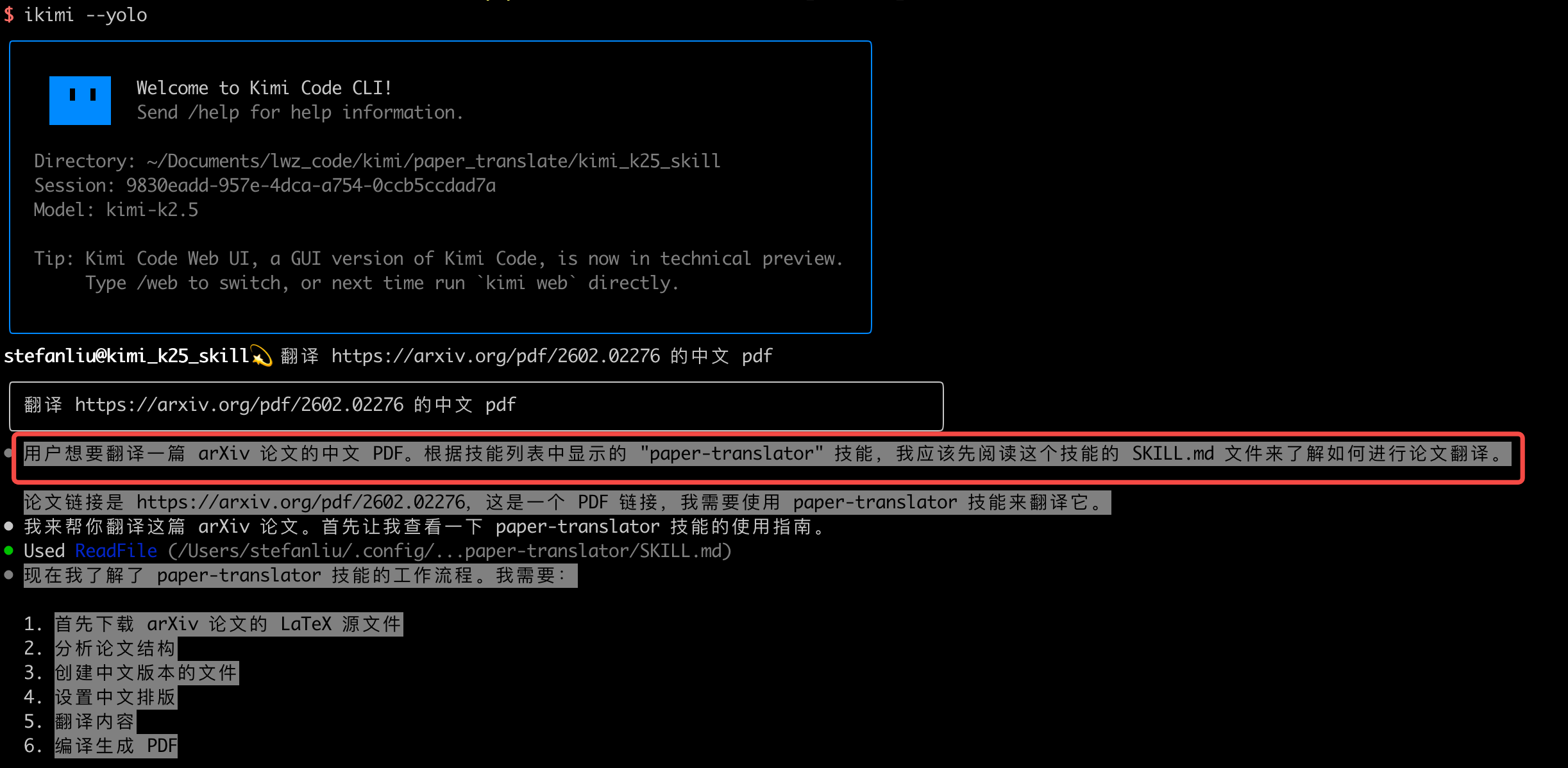 Kimi Code CLI + K2.5 入门指南-CSDN博客