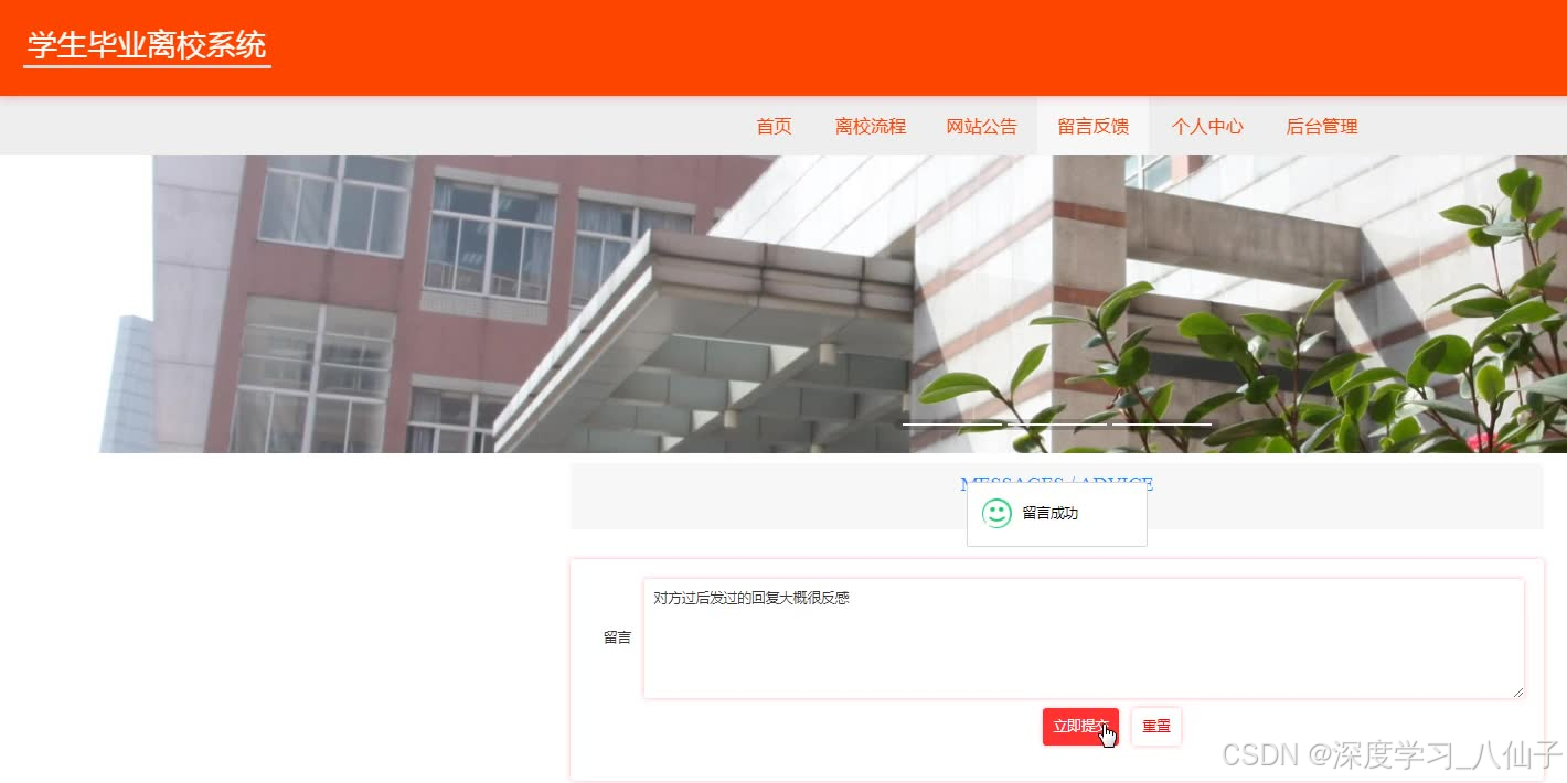 Java Mysql Javaspringboot1568学生毕业离校系统（完整源码 说明文档 演示视频） Csdn博客